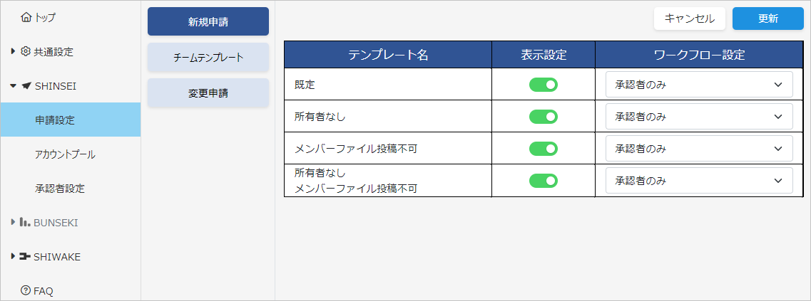 2 管理設定を行う – BBSystem Support