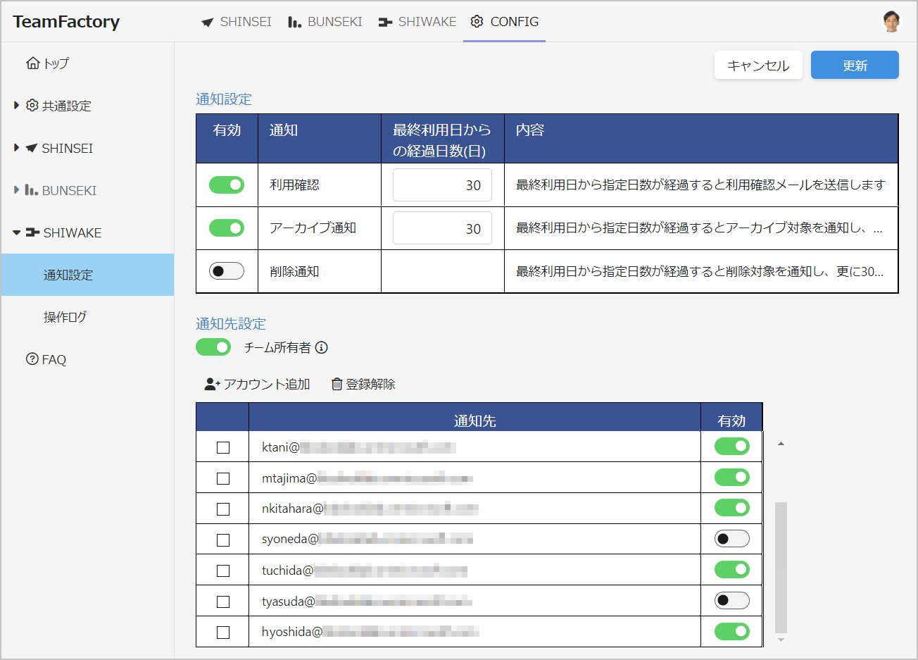 4.2.1 通知先リストを追加する – BBSystem Support
