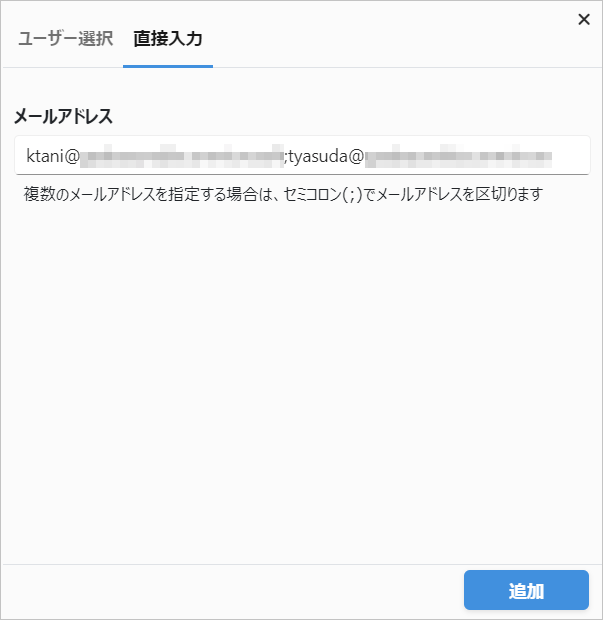 4.2.1 通知先リストを追加する – BBSystem Support