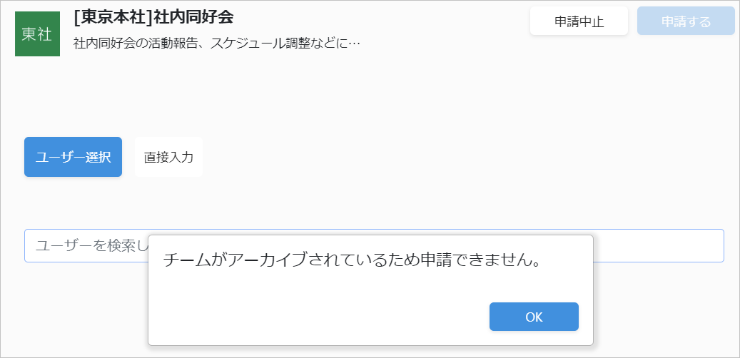 4.7 ゲストを招待する – BBSystem Support