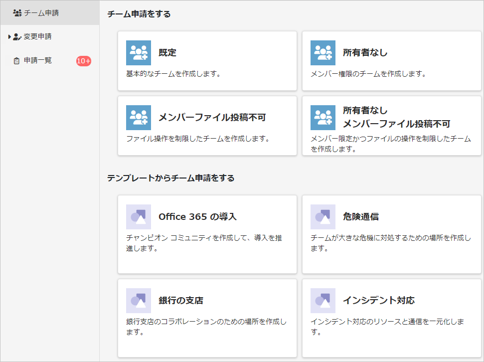 3.1 テンプレートを選択する – BBSystem Support