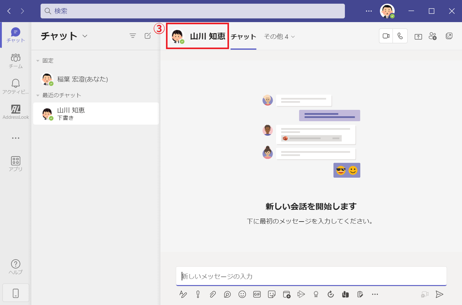 AddressLook for Microsoft Teams ファーストステップガイド(フォーム認証版) – BBSystem Support