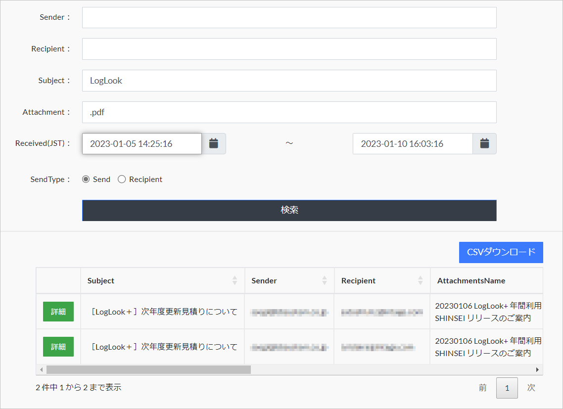 3 検索機能を利用する – BBSystem Support