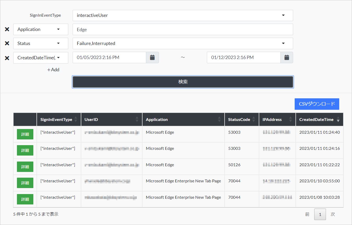 3 検索機能を利用する – BBSystem Support