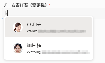 4.9 チームの責任者を変更する – BBSystem Support