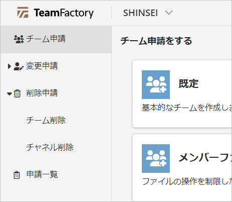 5 削除申請を行う – BBSystem Support