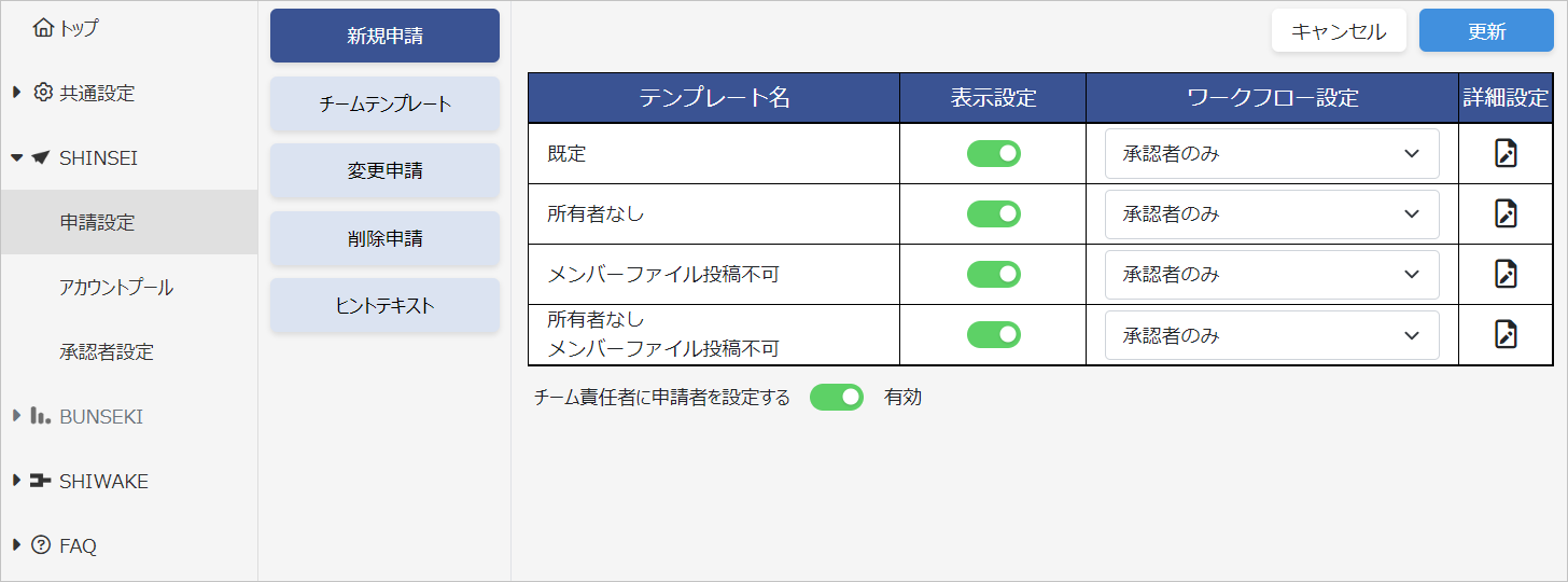 2 管理設定を行う – BBSystem Support