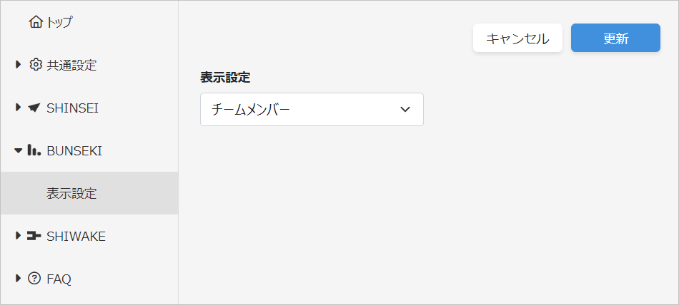 2 管理設定を行う – BBSystem Support