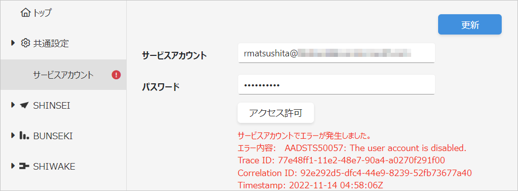 初期設定（管理者） – BBSystem Support