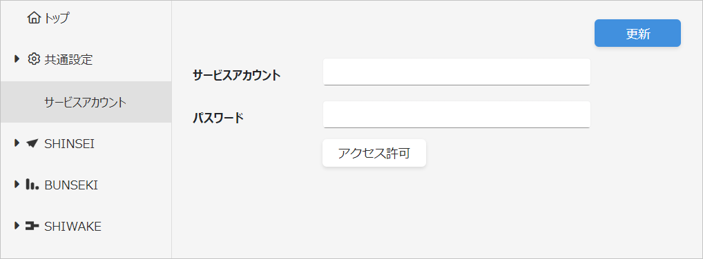 初期設定（管理者） – BBSystem Support
