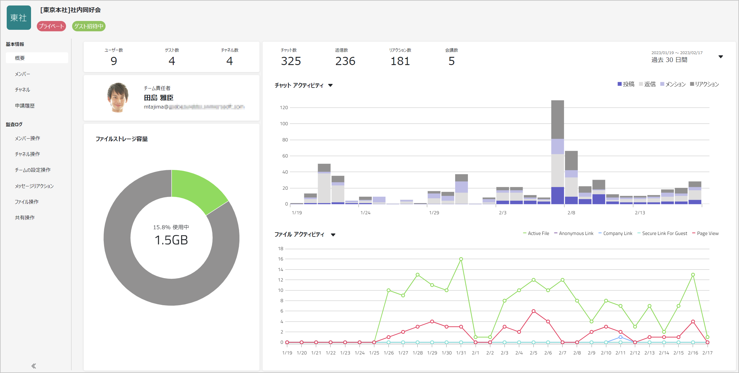 3.1 「基本情報」について確認する – BBSystem Support