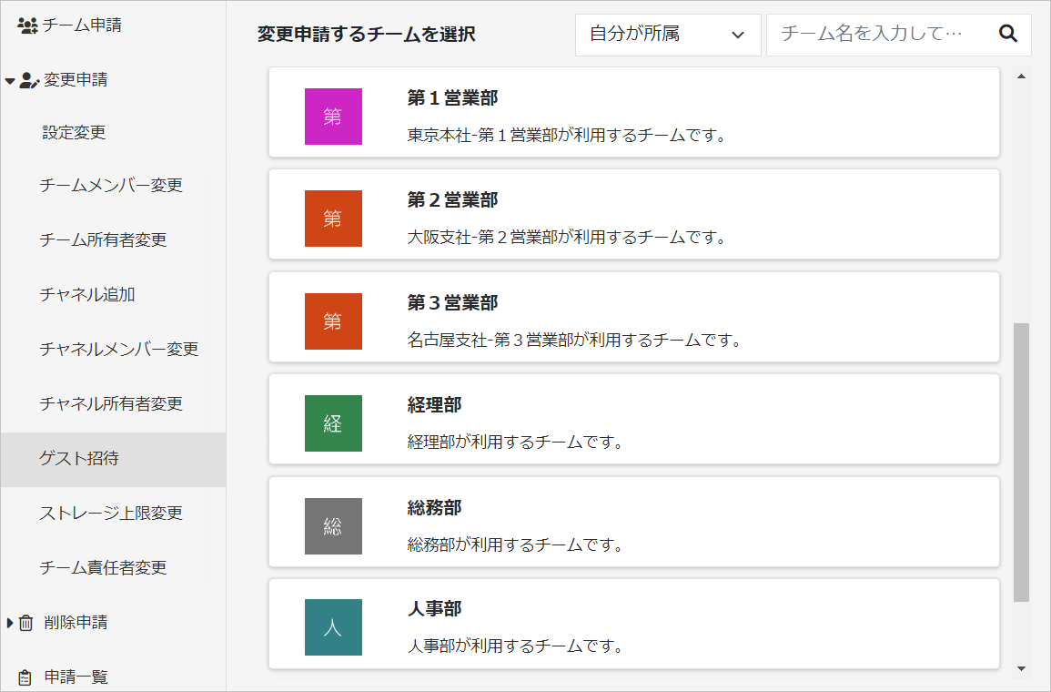 4.7 ゲストを招待する – BBSystem Support