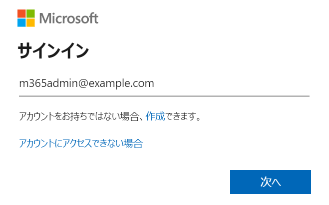 AddressLook for Microsoft Teams ファーストステップガイド(フォーム認証版) – BBSystem Support