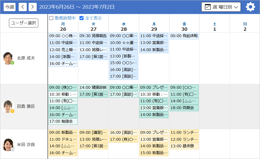 [ScheduleLook Lite]予定全件表示対応などのアップデート – BBSystem Support
