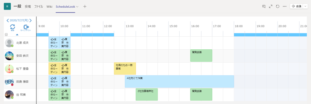 [ScheduleLook Lite]バージョンアップのお願い – BBSystem Support
