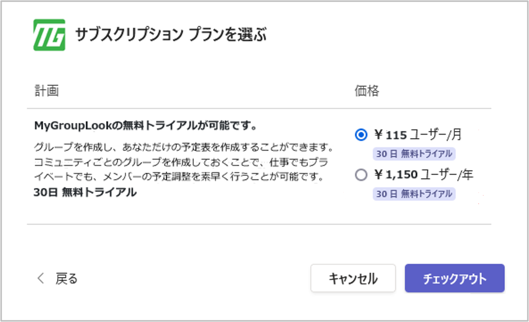 1 アプリをインストールする – BBSystem Support