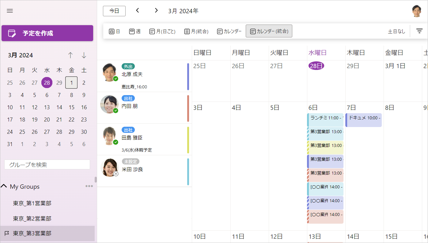 [ScheduleLook]高速化モードの追加など – BBSystem Support