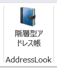 [AddressLook] HENNGE Oneの仕様変更に伴うフェデレーション認証の再設定 – BBSystem Support