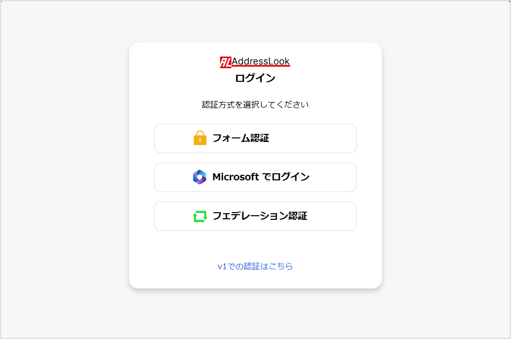 [AddressLook Online]機能追加のお知らせ（2025年9月更新） – BBSystem Support