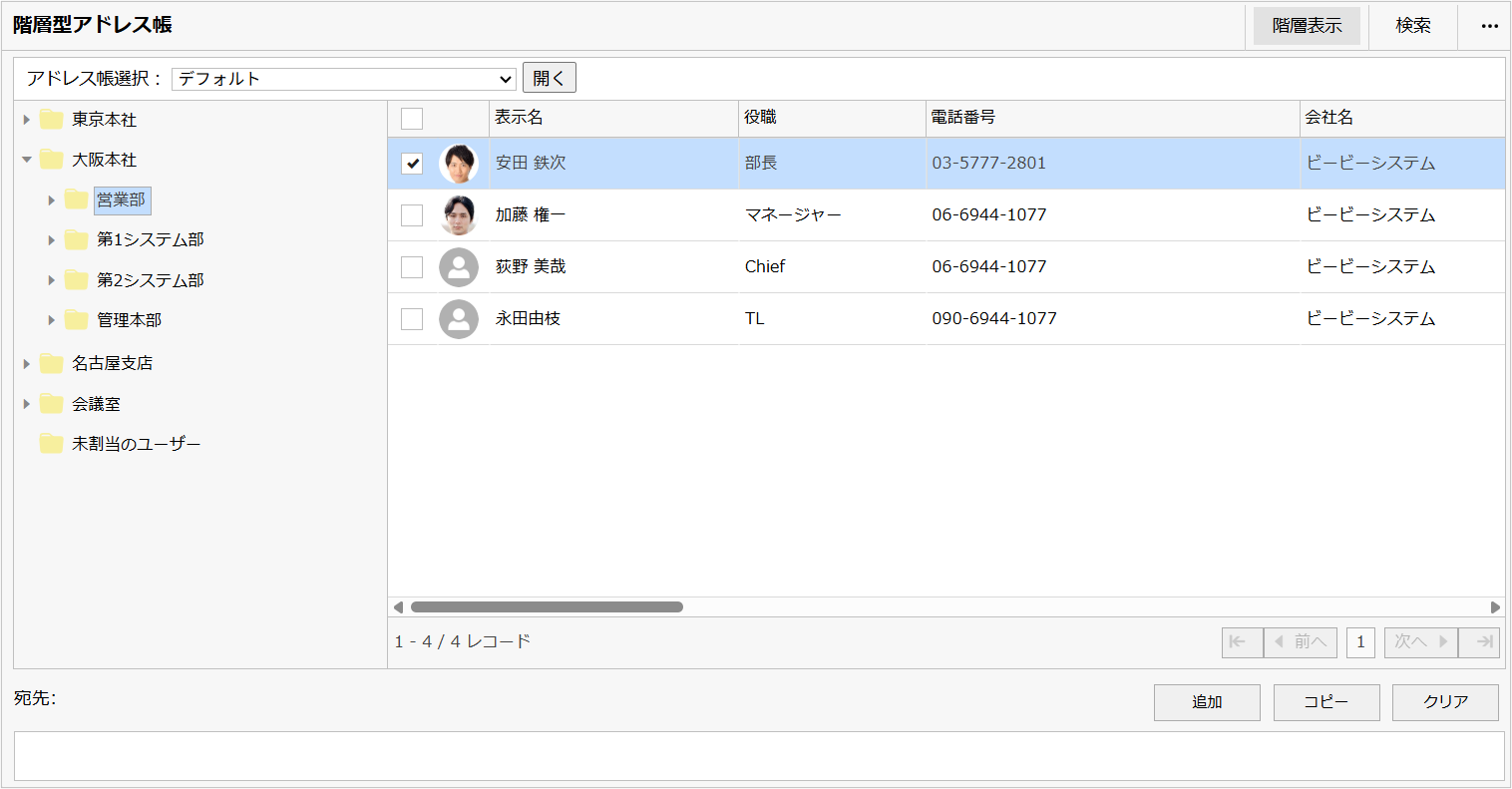 [AddressLook Online]機能追加のお知らせ（2025年9月更新） – BBSystem Support