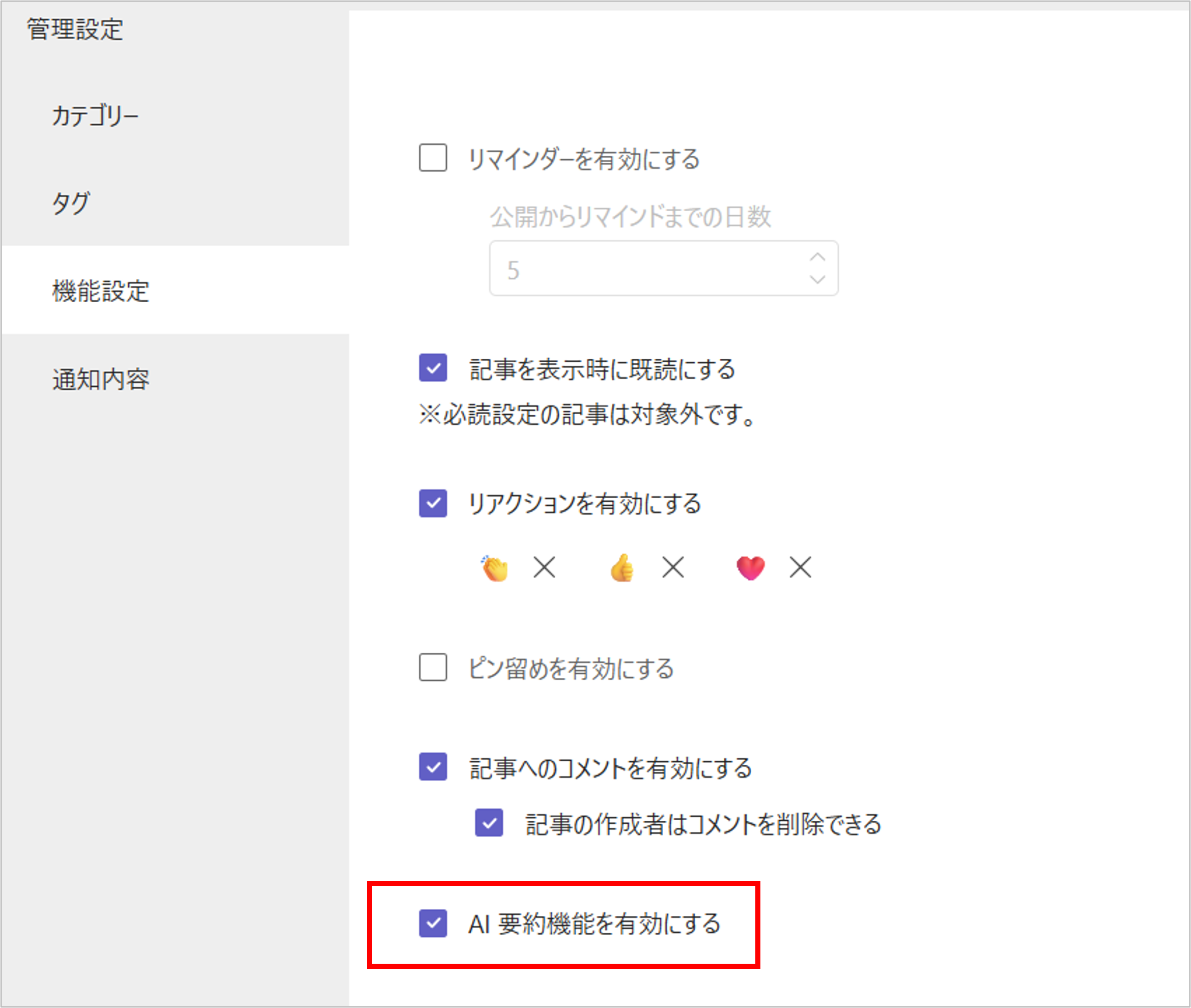 [InfoLook]機能追加のお知らせ（2025年8月更新） – BBSystem Support