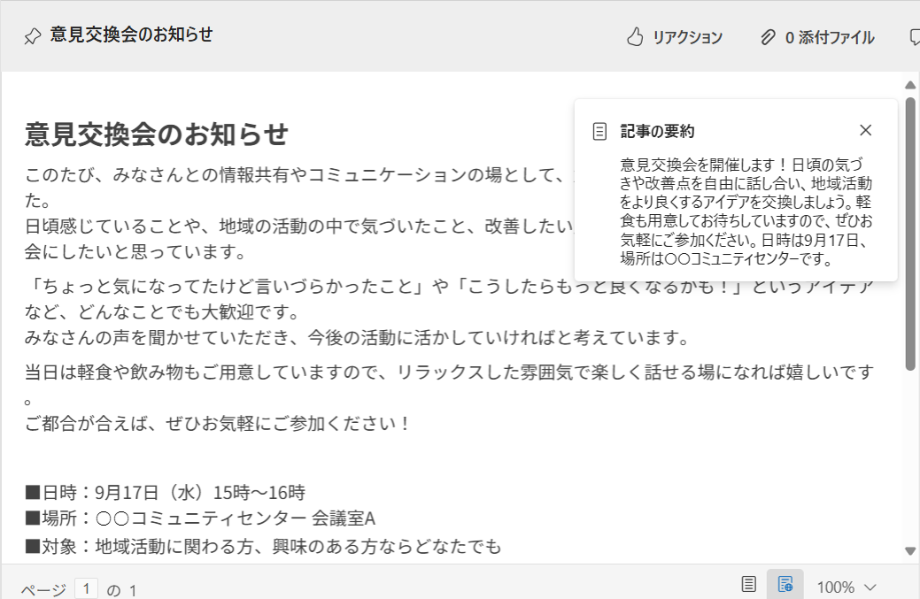 [InfoLook]機能追加のお知らせ（2025年8月更新） – BBSystem Support