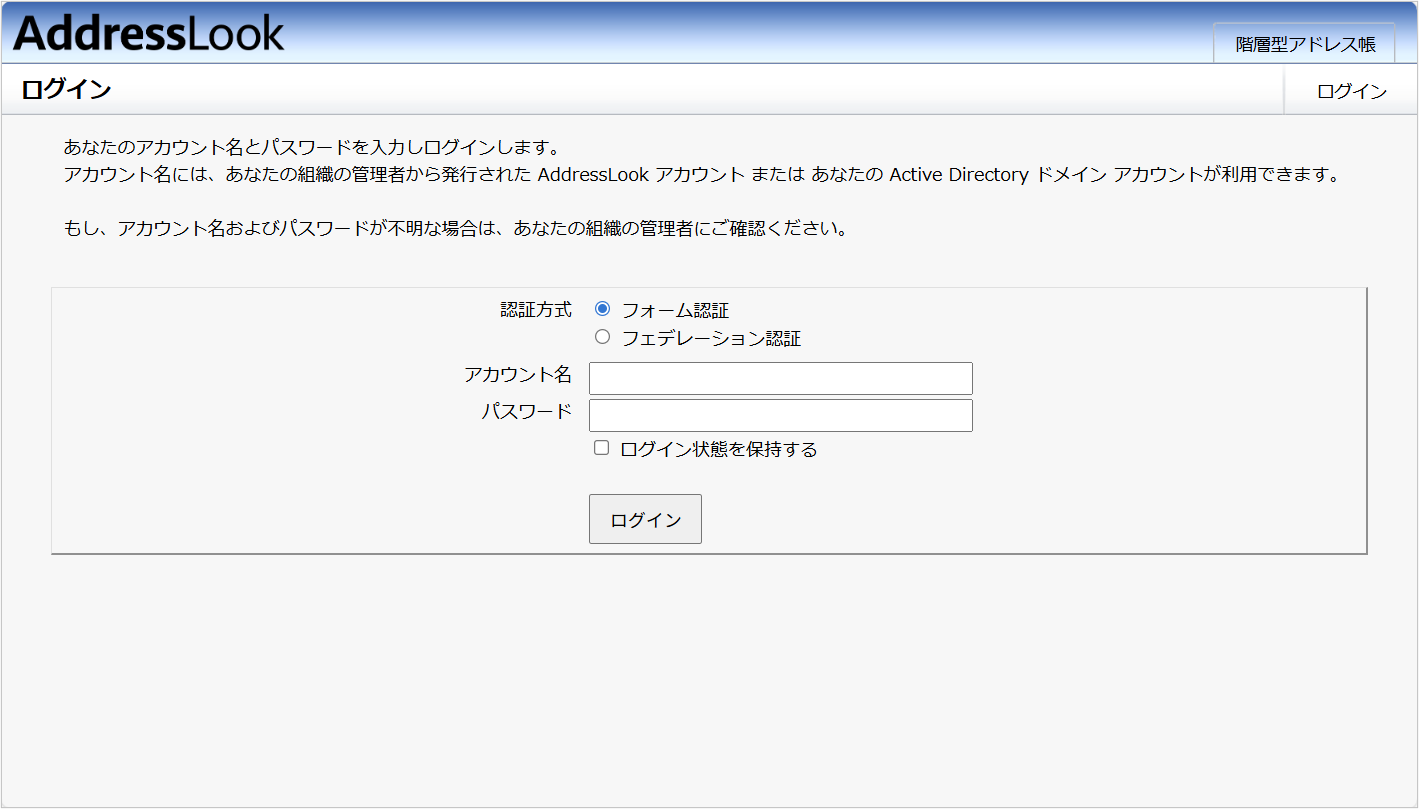 [AddressLook Online]機能追加のお知らせ（2025年9月更新） – BBSystem Support