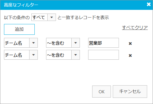 2.1 フィルター機能でチームを絞り込む – BBSystem Support