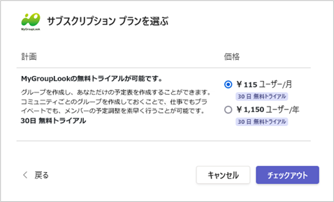 1 アプリをインストールする – BBSystem Support